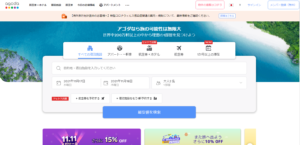 「agoda」について知る | 日本最大級のホテル旅館情報サイト HOTELIER | ホテル旅館サービス・商品比較